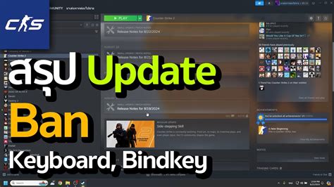 Cs2 สรุป Update Ban Keyboard Bindkey Youtube
