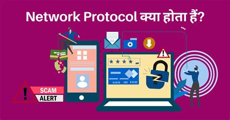 Protocol क्या होता हैं प्रोटोकॉल कितने प्रकार के होते हैं Protocol In Hindi