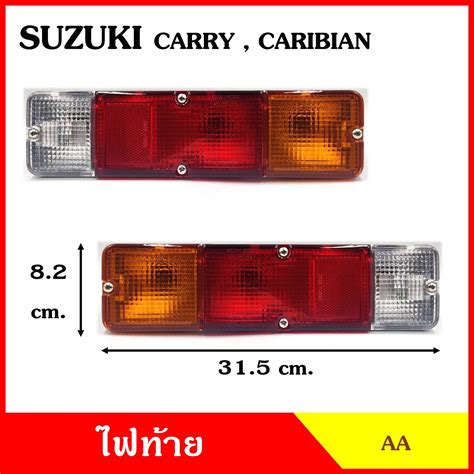 ไฟท้าย Suzuki Carry Caribian ซูซุกิ แครี่ คาริเบียน ปลั๊กกลม ปลั๊ก