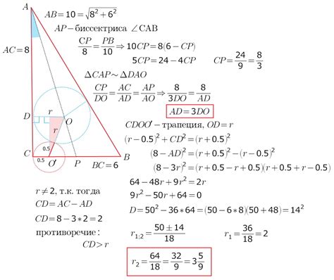 ДАМ 75 БАЛЛОВ Дан прямоугольный треугольник с катетами ВС 6 АС 8 и окружность с центром на