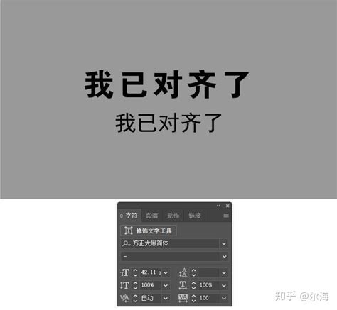 Ai中多行文字居中对齐后还是不齐 知乎 Ai中多行文字居中对齐后还是不齐 知乎