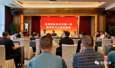 干部作风能力提升丨渭南市临渭区：跟班学习促发展 淬炼干部好作风工作保障服务