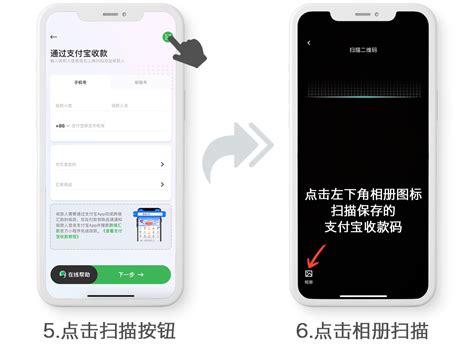 如何添加支付宝收款人
