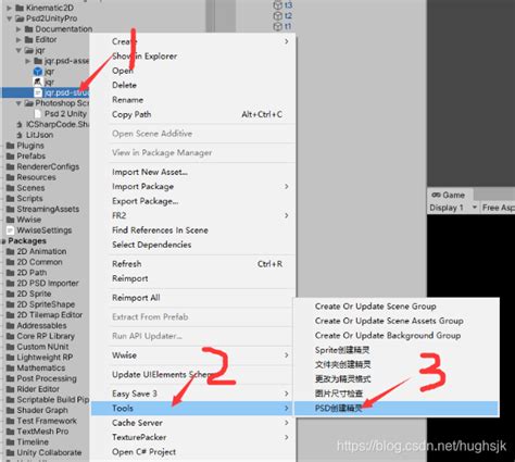 Psd文件创建unity 界面预设精灵预设 Psd直接转换unity 对象ps转译u3d Csdn博客