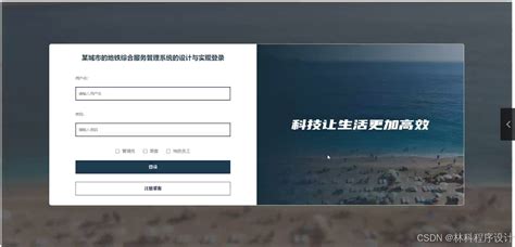 Nodejs毕设某城市的地铁综合服务管理系统的设计与实现程序论文 Csdn博客 Nodejs毕设某城市的地铁综合服务管理系统的设计与实现程序论文 Csdn博客