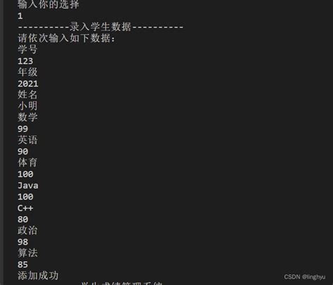 【java程序设计】学生成绩管理系统 Csdn博客