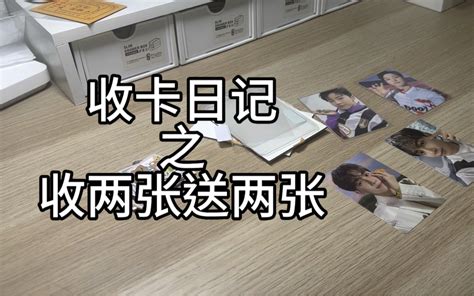 收卡｜买了两张2gg送了两张弹珠跑道荣｜感谢出卡侠｜唠嗑向｜次 Rayrayray Rayrayray 哔哩哔哩视频