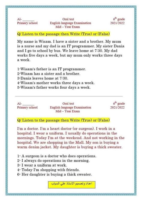 قصاصات اللغه الانكليزي لصف السادس الابتدائي للاصغاء من اليونت الاول الى