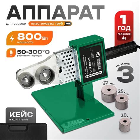 Нагреватель для пайки полипропиленовых труб — купить по низкой цене на Яндекс Маркете