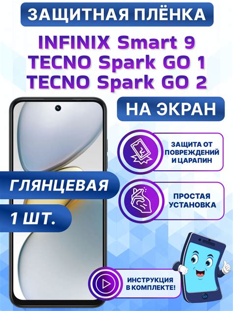Гидрогелевая полиуретановая глянцевая защитная пленка на экран для Tecno Spark Go 1 Spark Go 2