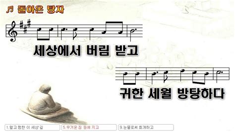 [악보and찬양] 돌아온 탕자 김석균 曲 안효헌 찬양 Youtube