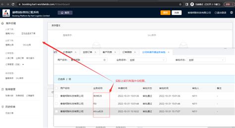 Bug 2100 客户端开通了2个权限，实际只显示了一个权限；有的账号2个都没显示。 物流管理系统 禅道