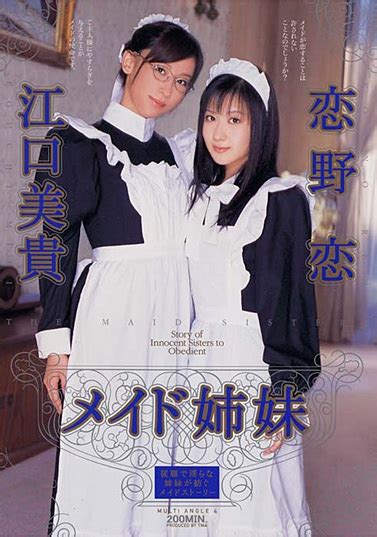 Maid Sisters ~ Jav Ct