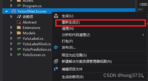 Yolov5 使用 Mlnet Onnx 在c部署c Onnx Yolov5 Csdn博客