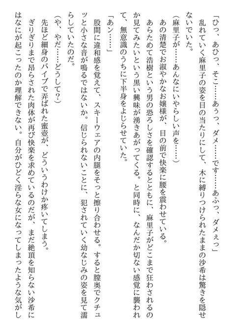 薔薇のお嬢様、堕ちる [北都凛 著 ] Bj645872 Dlderomanga エロマンガdl情報