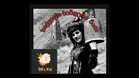 ხევსურულ მოტივზე საქეიფო სიმგერა ლევან კაშმაძე 2021 Youtube