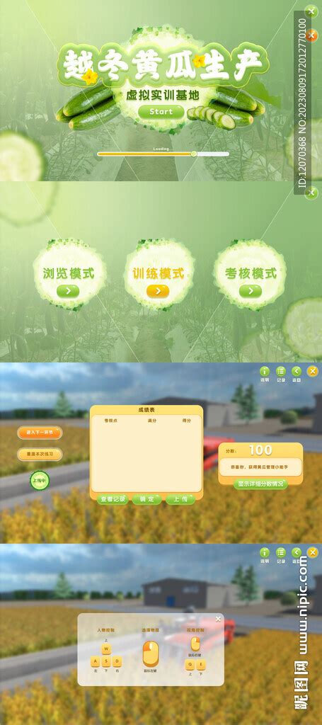 虚拟 仿真 Ui 界面设计图 淘宝广告banner 淘宝界面设计 设计图库 昵图网