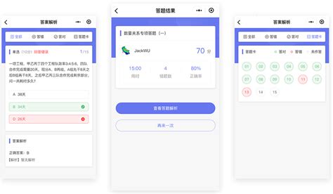 答题测评考试小程序的效果如何 Csdn博客