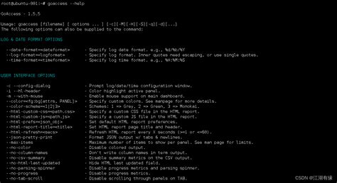 Linux系统之goaccess实时web日志分析工具的基本使用 Csdn博客 Linux系统之goaccess实时web日志分析工具的基本使用 Csdn博客