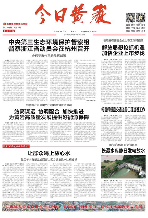 让群众喝上放心水 今日黄岩