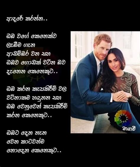 සඳට හිරු සේ ආදරෙයි මං