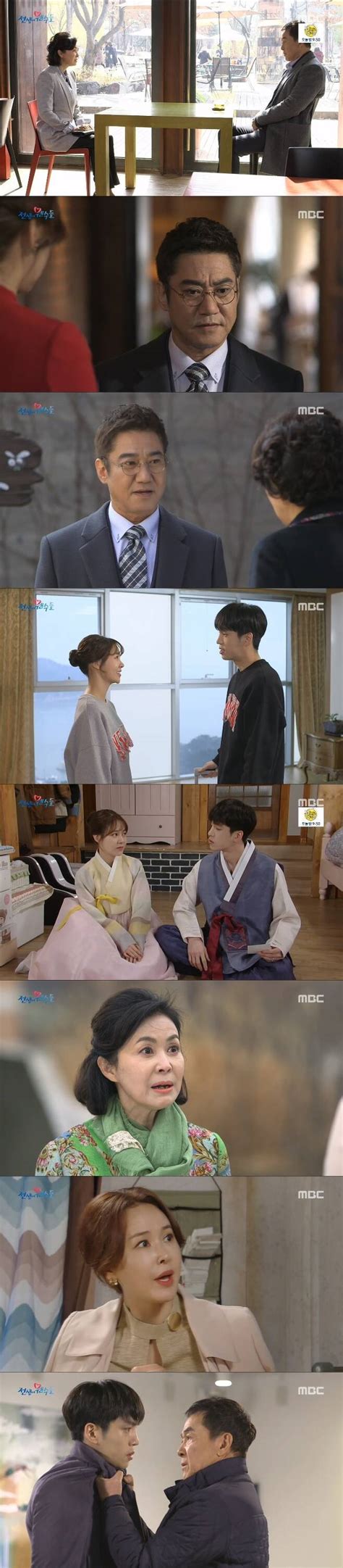 전생에웬수들 한진희 최수린에 딸 정체 숨기려 전전긍긍