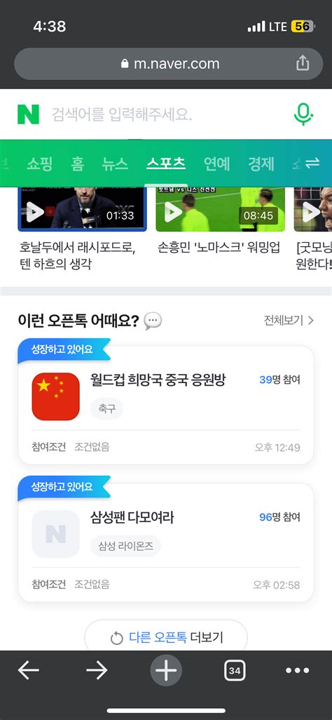 네이버 톡방 이거머냐 ㅡㅡ 유머 움짤 이슈 에펨코리아