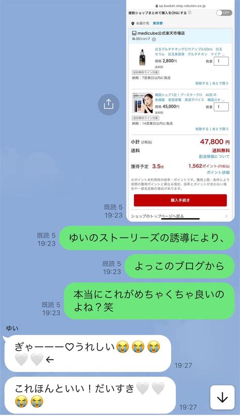 どうしようお肌が綺麗になっちゃうかも。 桃オフィシャルブログ Powered By Ameba
