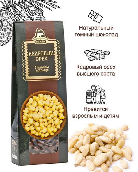 Кедровые орехи в шоколаде бельгийский темный шоколад драже в подарочной коробке 100 г