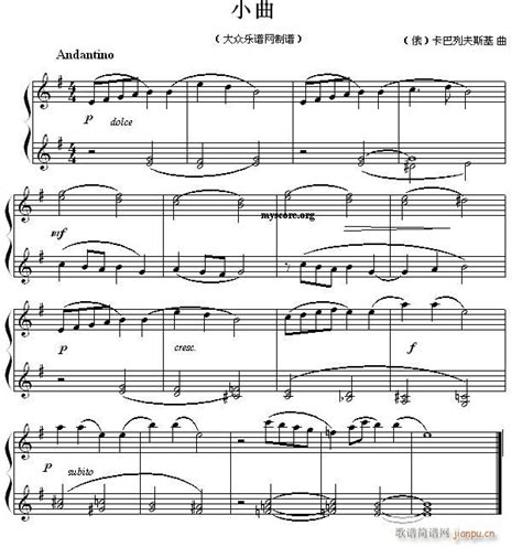 俄卡巴列夫斯基 小曲（儿童钢琴小曲） 歌谱简谱网