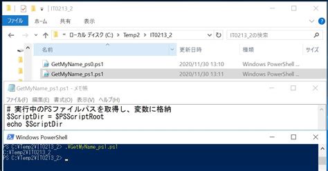 Powershellで実行中のファイル名を取得する方法 Rainbow Engine
