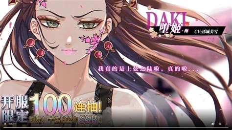 堕姬半身展示20230522 花瓣网