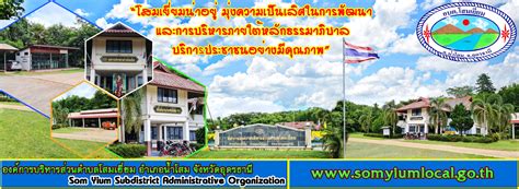 องค์การบริหารส่วนตำบลยางสีสุราช อำเภอยางสีสุราช จังหวัดมหาสารคาม Added A องค์การบริหารส่วน