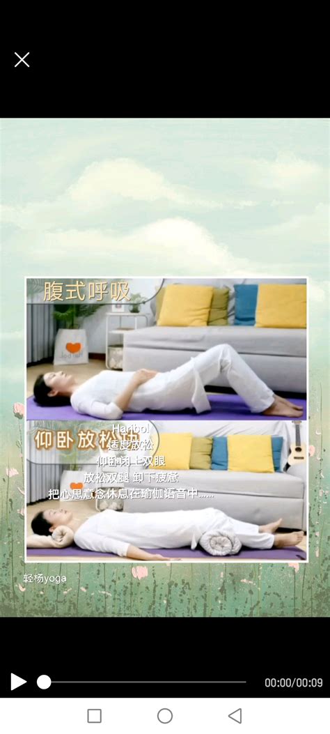 经常适度放松身心 哔哩哔哩