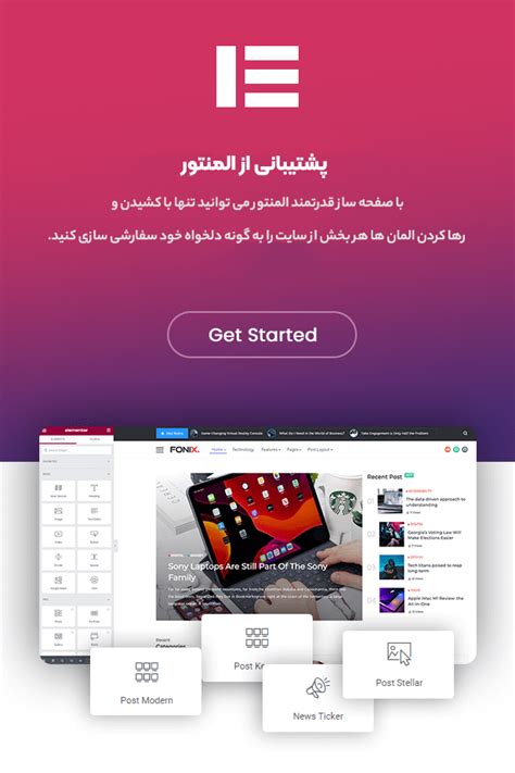 Fonix قالب وردپرس خبری، مجله ای و سرگرمی فونیکس 60 دموی راست چین نوین وردپرس مرجع کامل