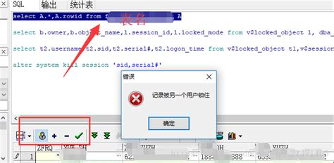 Plsql被另一个用户锁住的解决办法 腾讯云开发者社区 腾讯云
