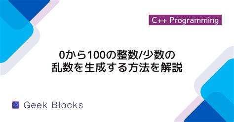 C std complexの使い方と基本操作