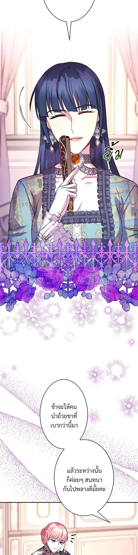 Another Typical Fantasy Romance 27 Oremanga โอเระมังงะ อ่านการ์ตูนมัง