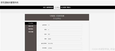 Springboot毕设 葡萄酒销售管理系统 程序论文基于 Spring Boot 的葡萄酒销售系统设计与实现 Csdn博客