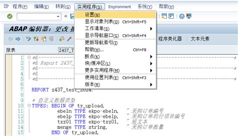 Sap Abap 程序备份如何导出自开发sap程序 Csdn博客