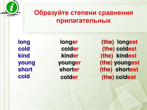 Степени сравнения прилагательных Adjectives Degrees Of Comparison презентация онлайн