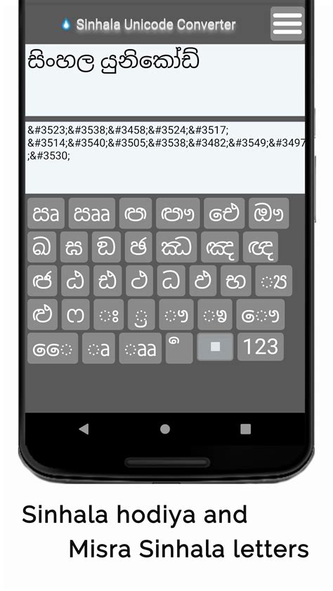 Sinhala Unicode Converter Apk For Android Download