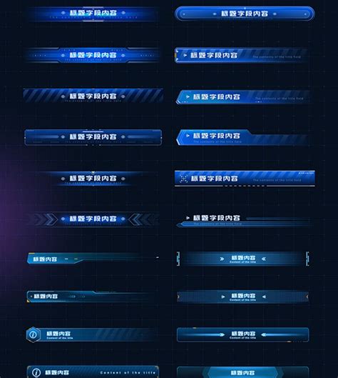 Psd格式数字可视化大屏组件库大数据素材蓝色科技25d图标大标题 花瓣网