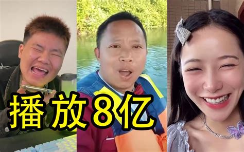 拴Q是啥短短几天8亿播放网友太洗脑了 Da圣音乐 Da圣音乐 哔哩哔哩视频