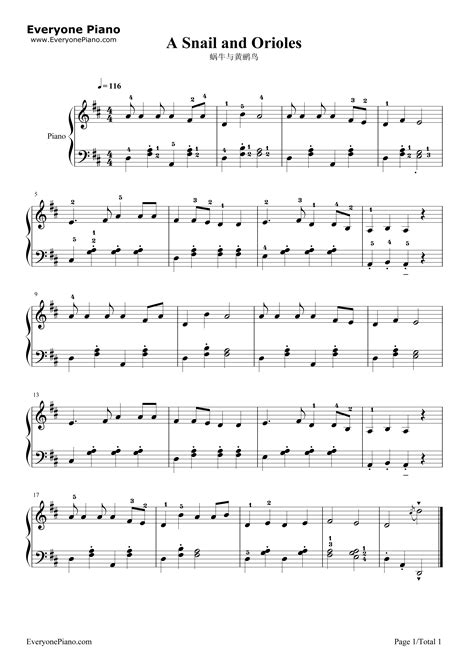 蜗牛与黄鹂鸟 钢琴谱文件（五线谱、双手简谱、数字谱、midi、pdf）免费下载