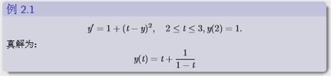 显式欧拉格式——matlab实现显式euler法matlab Csdn博客