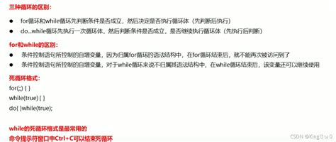 零基础java——黑马程序员课程笔记黑马 Java笔记csdn Csdn博客