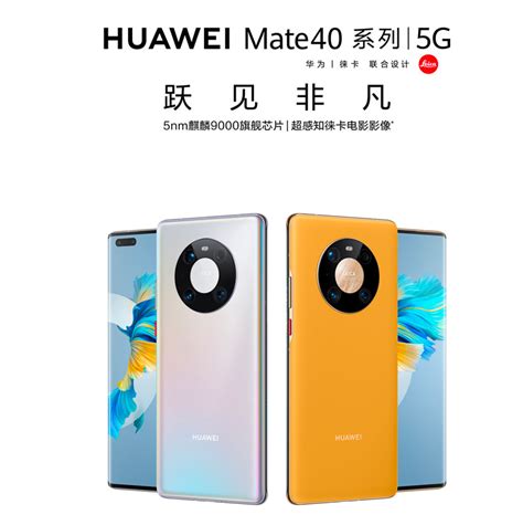 手慢无！华为mate50系列遭百万人哄抢 真正的年度理财产品 雷科技