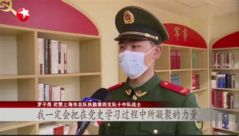 同济大学入伍大学生与所在中队官兵给习近平主席写信汇报开展党史学习教育情况，习近平主席回信勉励 同济大学新闻网