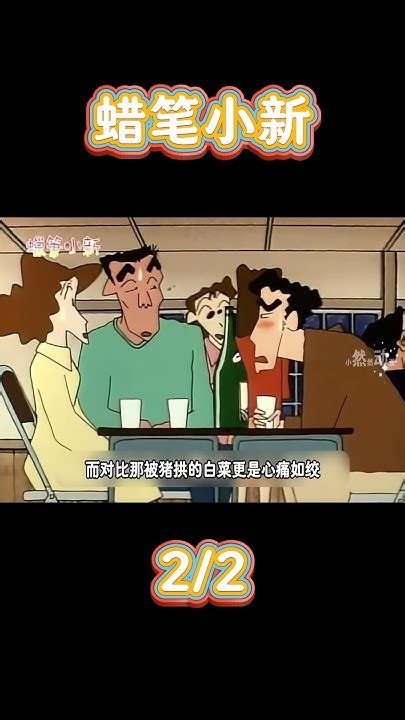 【蜡笔小新】广志居然被人妖主动追求结果被吓尿了！ 蜡笔小新 動漫 動畫 二次元 Shorts 搞笑視頻 爆笑 搞笑 Youtube